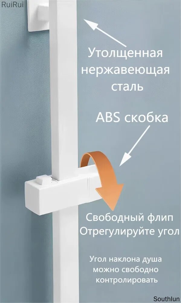 Штанга для душа