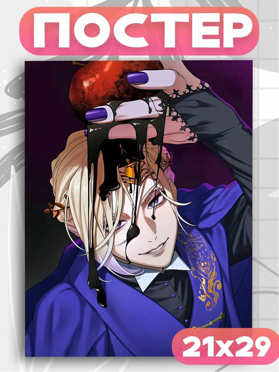 Постеры на стену Twisted Wonderland Вил Шоэнхайт