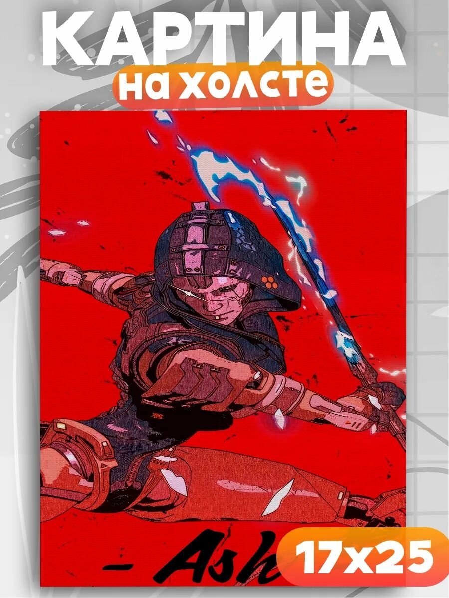Картина на стену Apex legends
