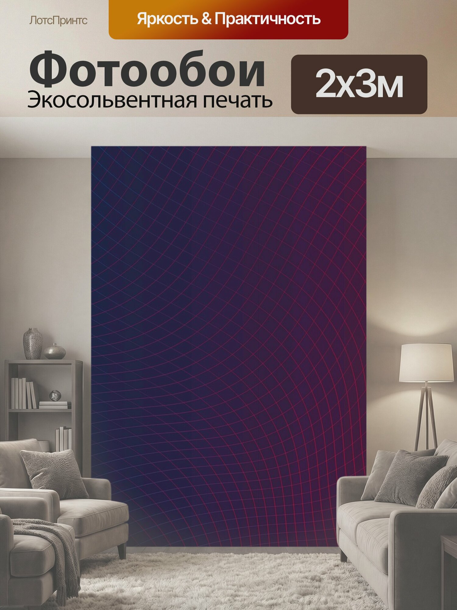 Фотообои "Аннотация, градиент, линии" 200x300 см. экосольвентная печать