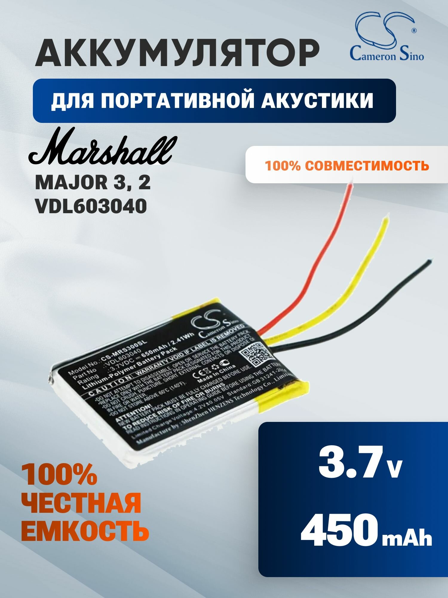 Аккумулятор для Marshall Major 3, 2, Mid Bluetooth / VDL603040