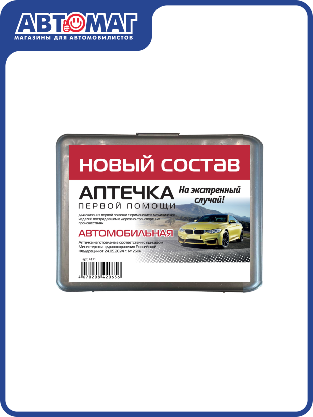Аптечка для оказания первой помощи с применением медицинских изделий пострадавшим в дорожно-транспортных происшествиях (приказ 260н) "Муссон", FEST-4171