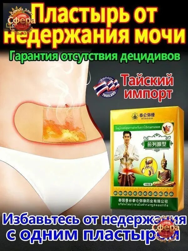 Лекарство от недержания мочи и цистита для женщин - эффективное средство для лечения и профилактики
