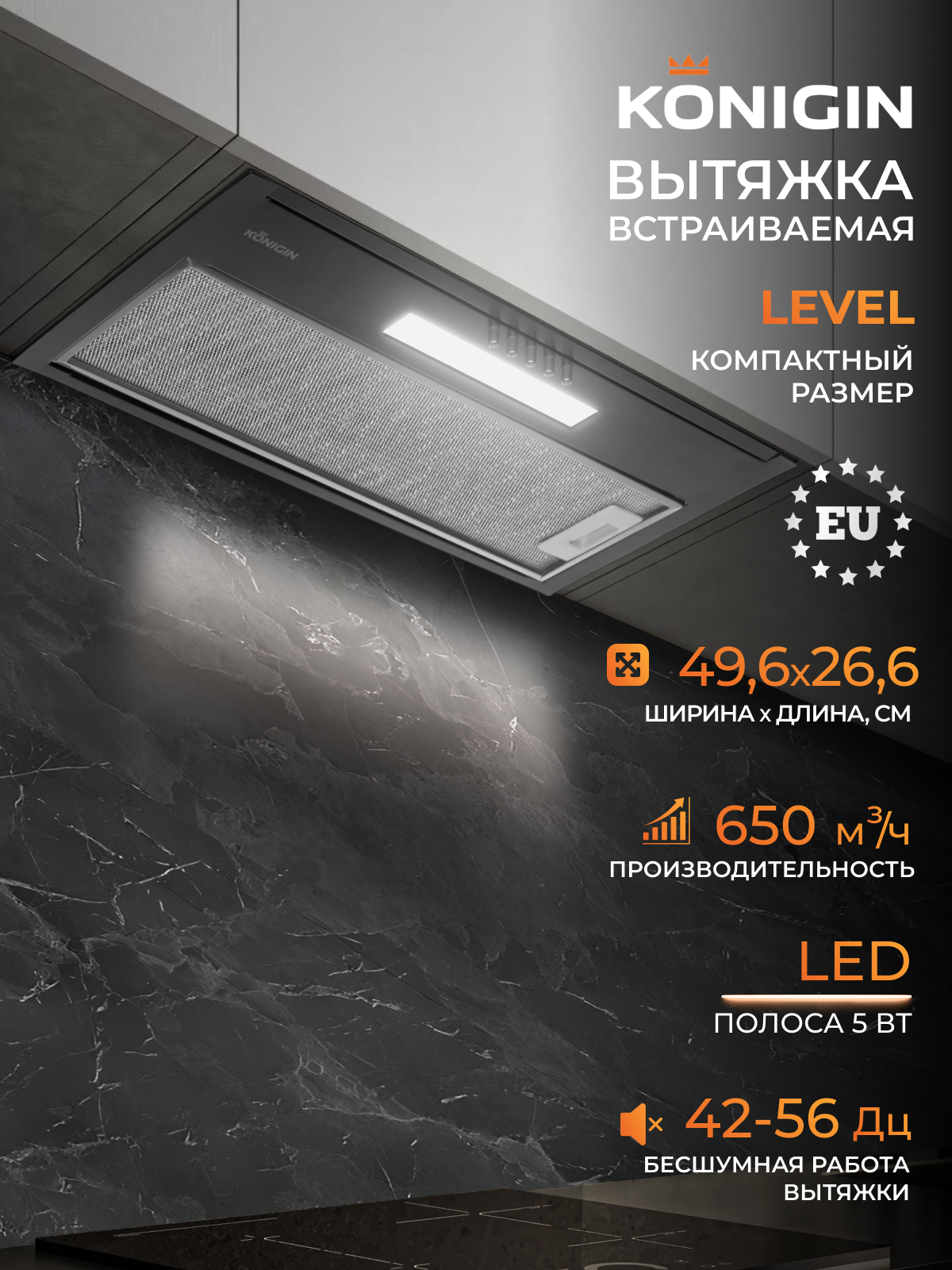 Кухонная вытяжка Konigin Level Black 50