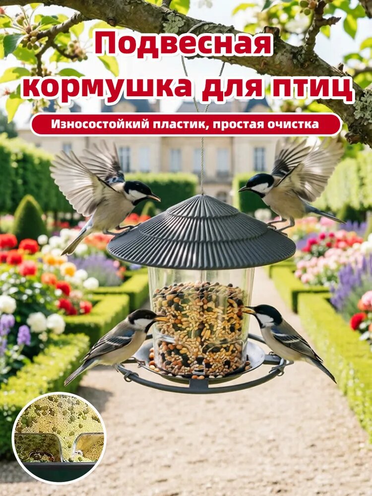 Кормушка,22х20х19.5 см