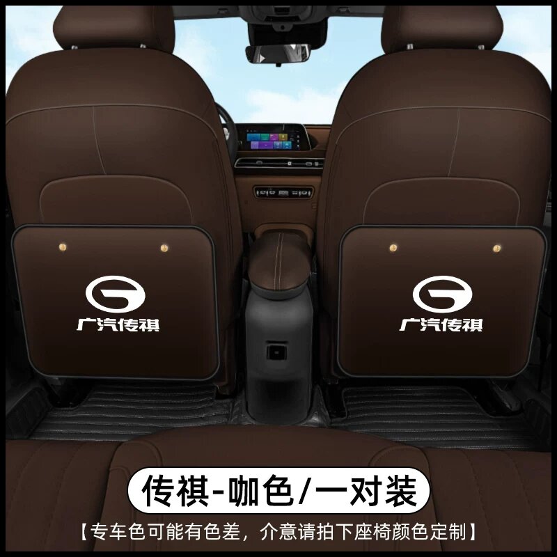 Защита сидений от ударов GAC Trumpchi E9/E8/ES9/M8 ｍａｓｔｅｒ Edition, бежевый логотип, комплект из 2 шт