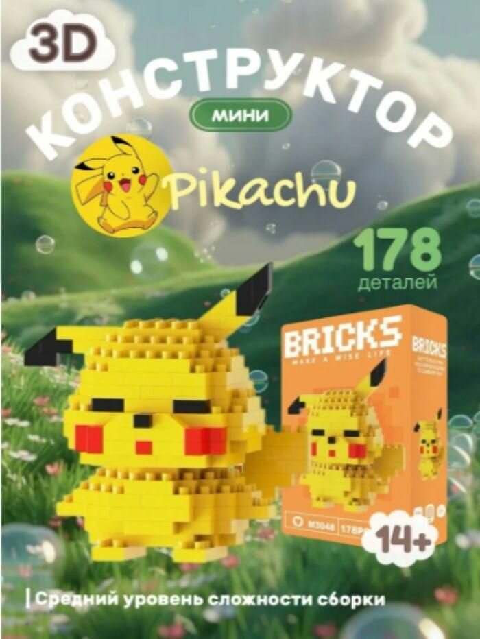 Мини конструктор Bricks 40