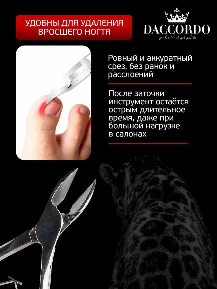 Маникюрные щипцы — фото 1