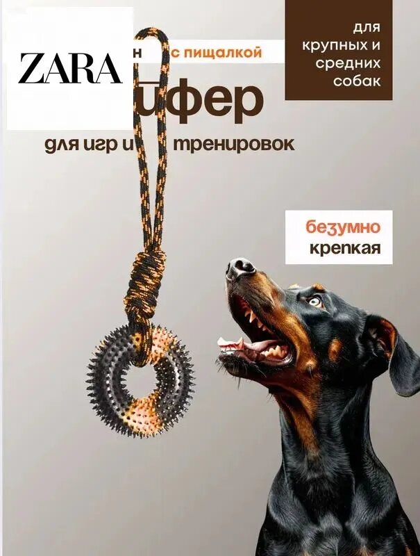 Игрушка для собак Грейфер. Для крупных и средних пород. Развивающая игрушка для собак плотное кольцо с канатом. Перетяжка