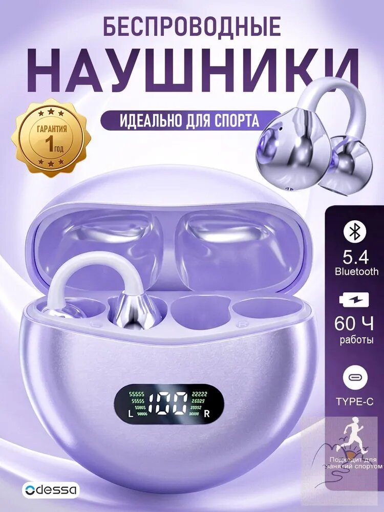 Наушники беспроводные с микрофоном, лиловый