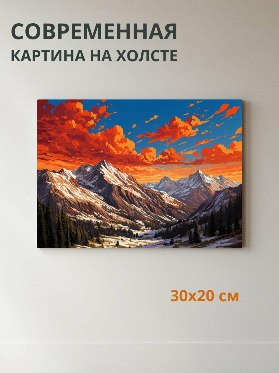 Картина на холсте Горы и небо 30x20 см