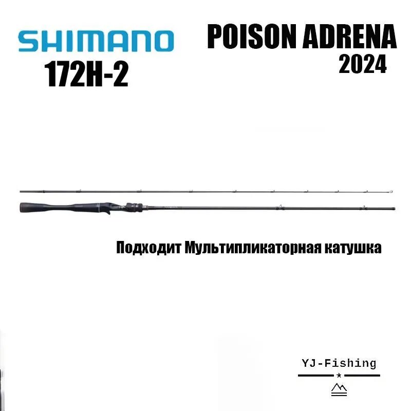 Shimano Удилище, рабочая длина: 218 см , до 42 гр