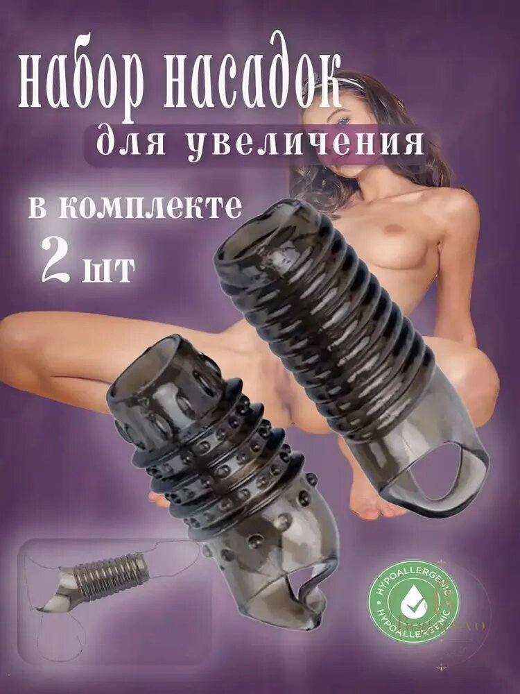 Насадки, удлинители эротические, На член, 11.4см