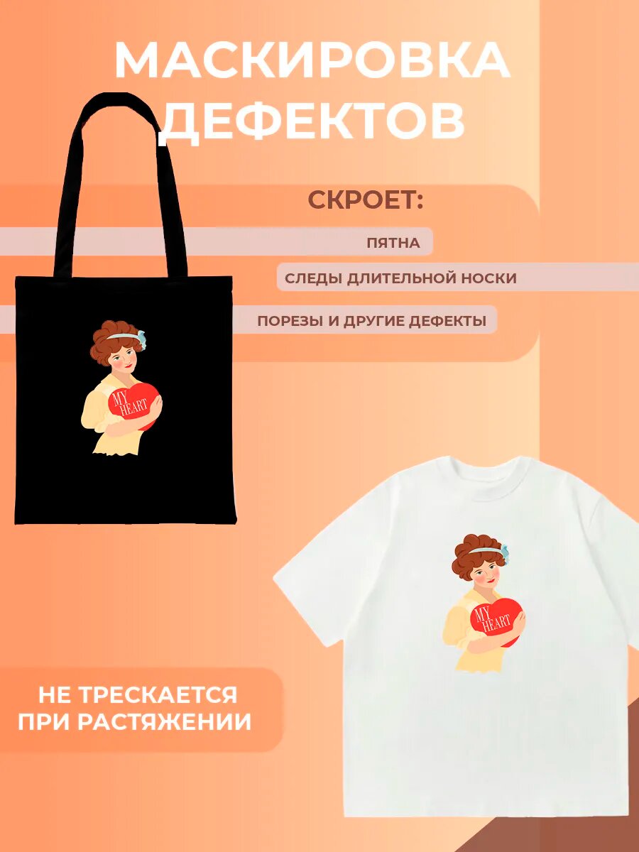 Термонаклейка на одежду — фото 1