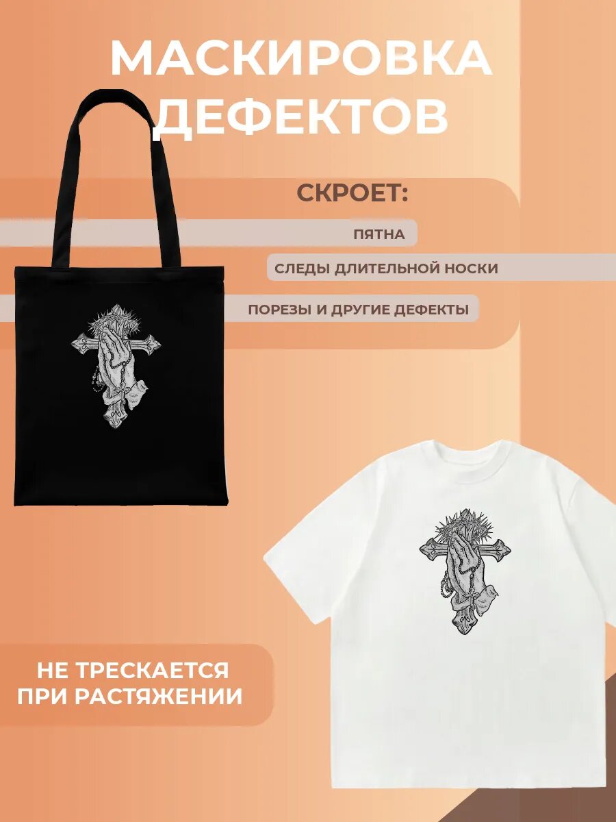 Термонаклейки на одежду — фото 1