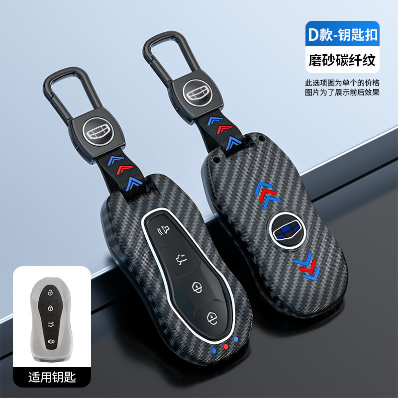 Чехол для ключа автомобиля для Geely Xingrui, Baojun GS, Bin Yue, Hao Yue, Bin Rui 2019-2021, матовый с текстурой