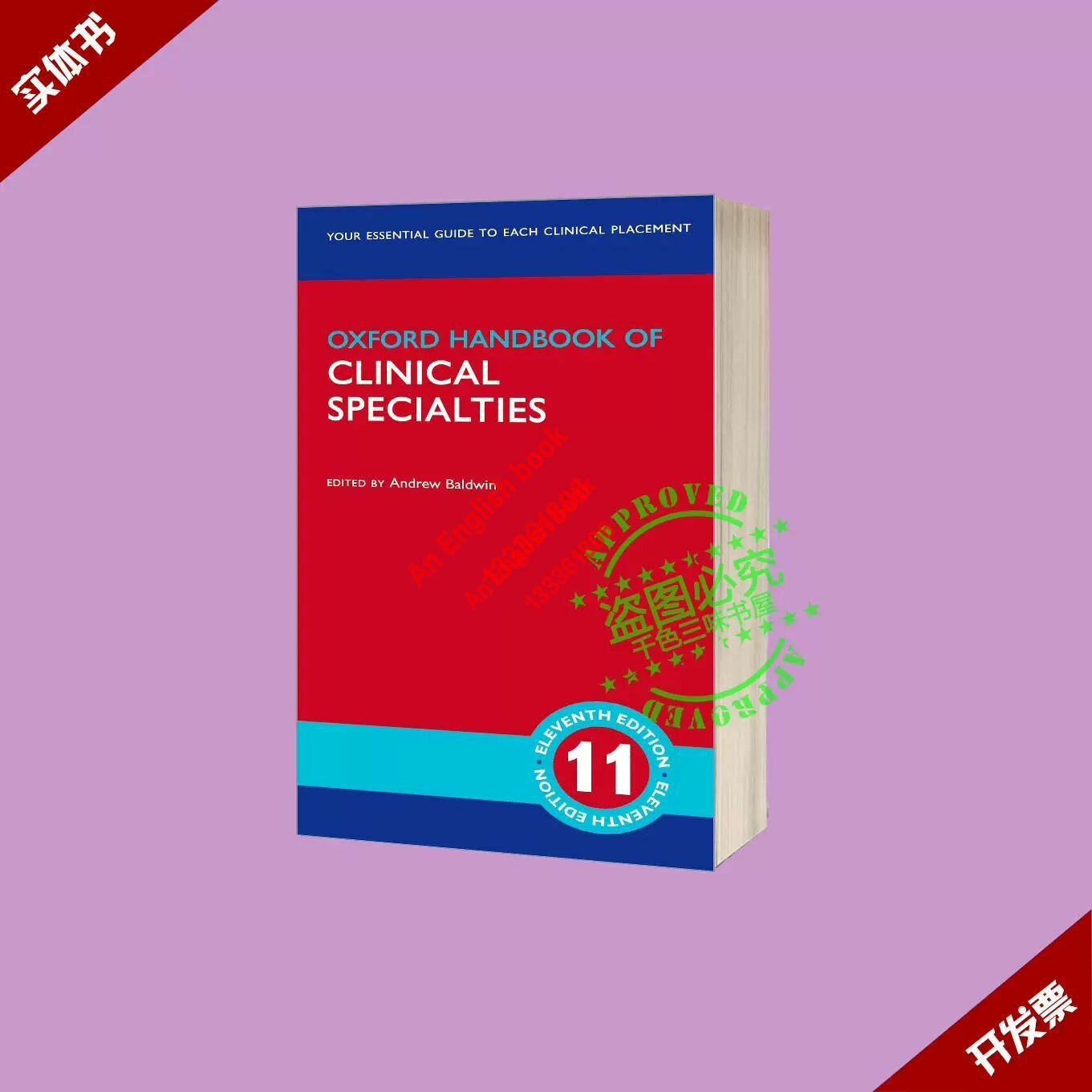 Oxford Handbook of Clinical Specialties 11th edition English Book，Переиздание книг