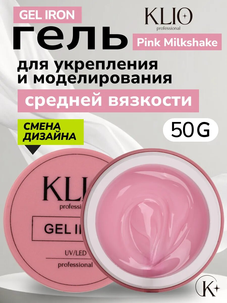 Гель моделирующий для наращивания ногтей professional