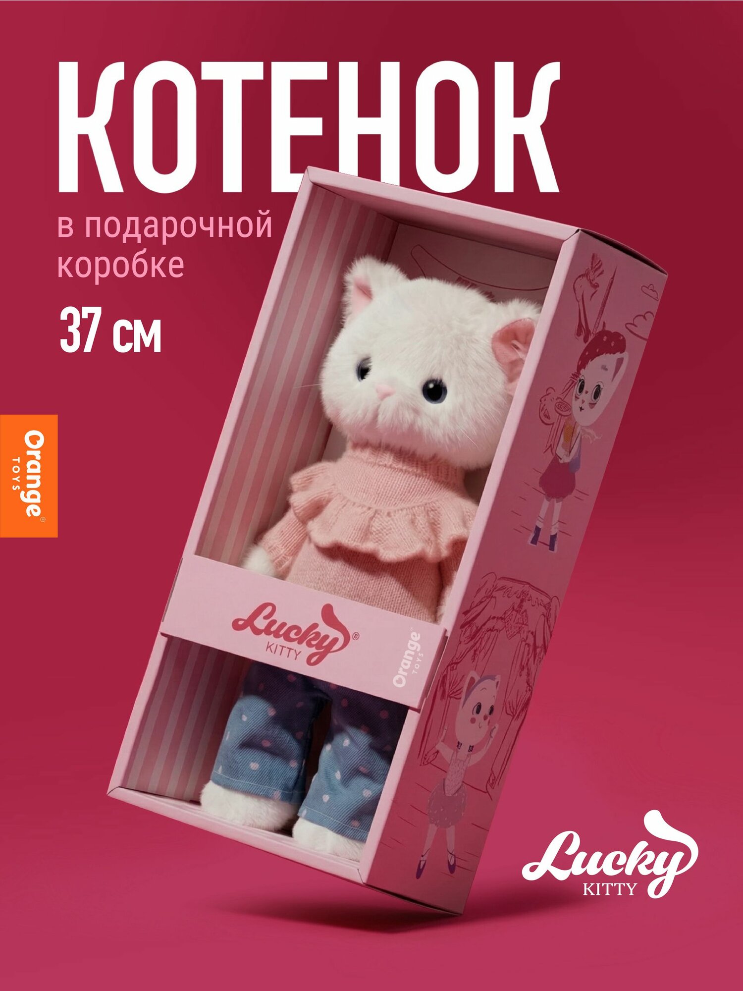 Мягкая игрушка Orange Toys: Lucky Sophie: Джинсовые сердечки