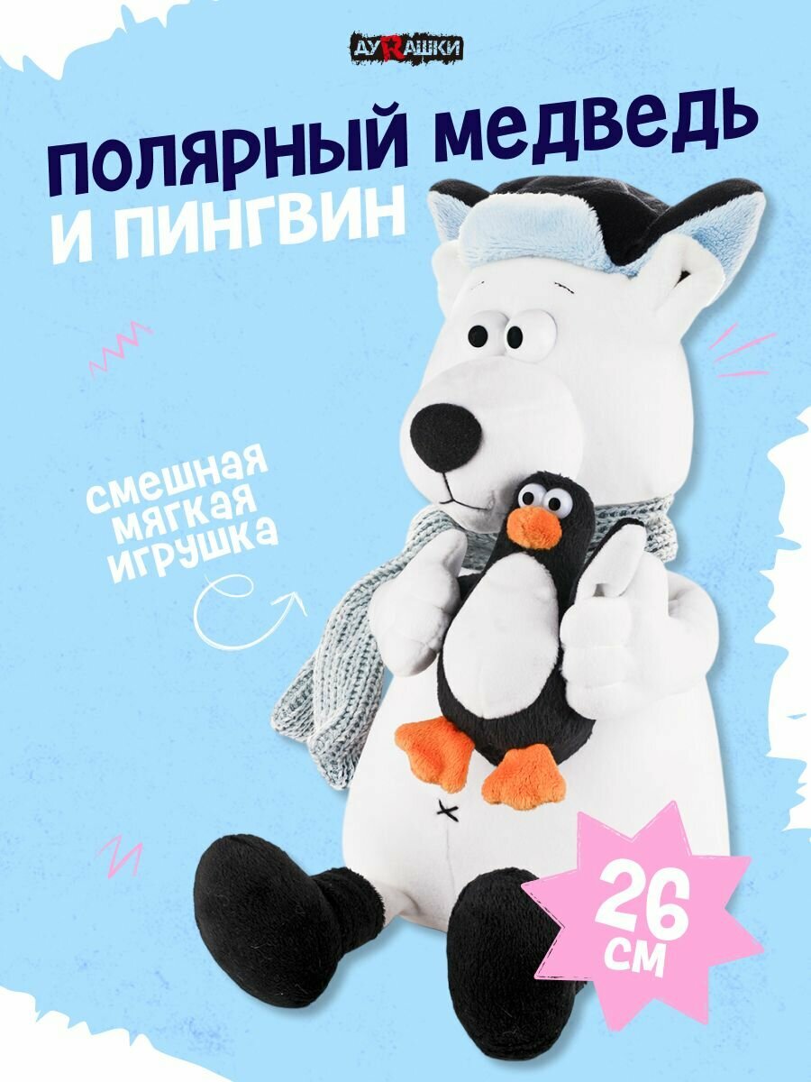Мягкая игрушка мишка плюшевый и пингвин