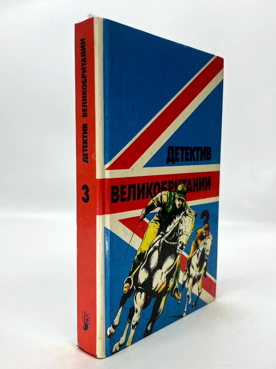 Детектив Великобритании