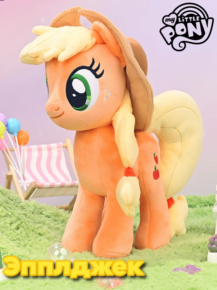 Мягкая игрушка пони My Little pony Эпплджек 30 см