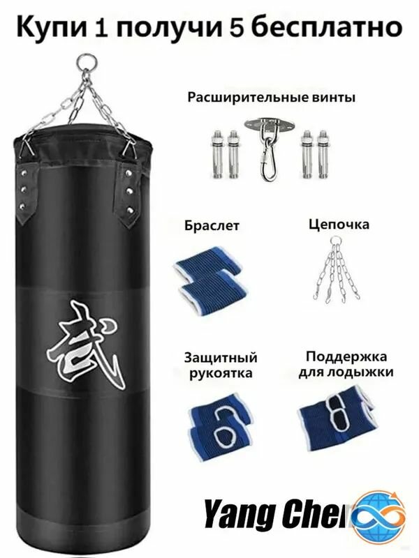 Боксерская груша, 1.7 кг для тренировок для бокса