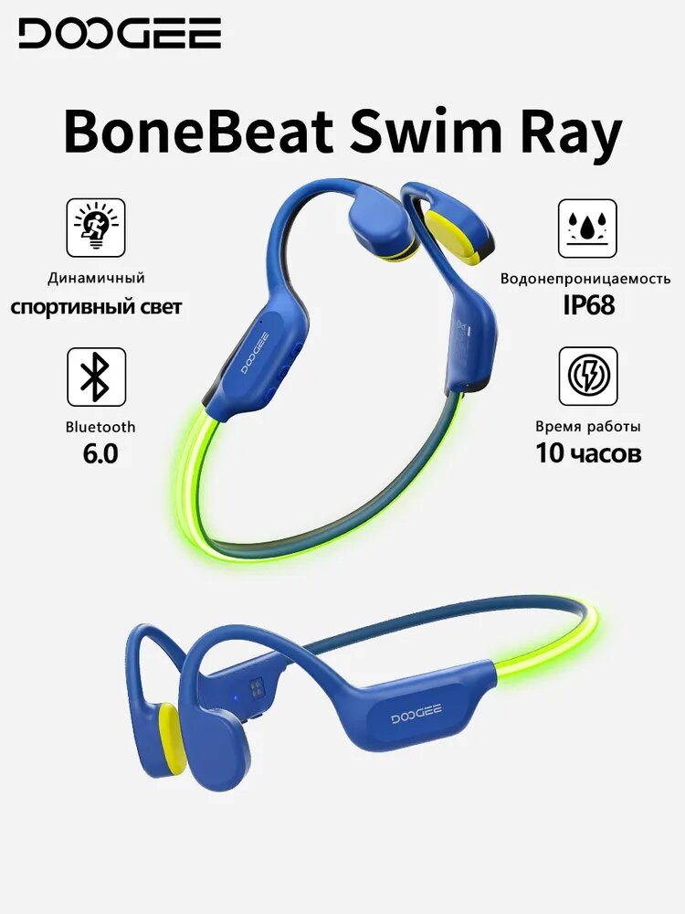 Doogee Наушники беспроводные с микрофоном DOOGEE BoneBeat Swim Ray, наушники с костной проводимостью Наушники для плавания и занятий спортом, IP68 водонепроницаемый, Bluetooth, USB Type-C, темно-синий