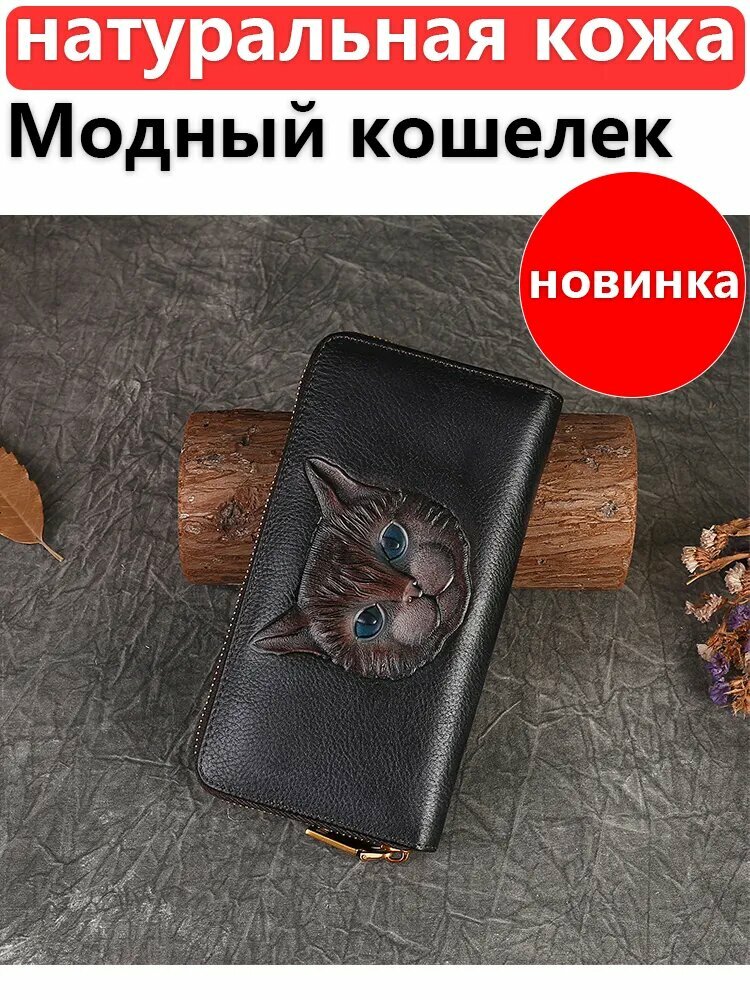 Кошелек
