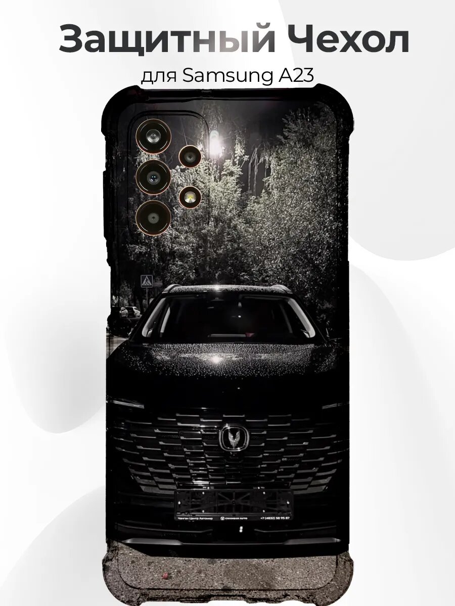 Чехол на Samsung A23 Changan CS75 Plus III чёрный вид спер