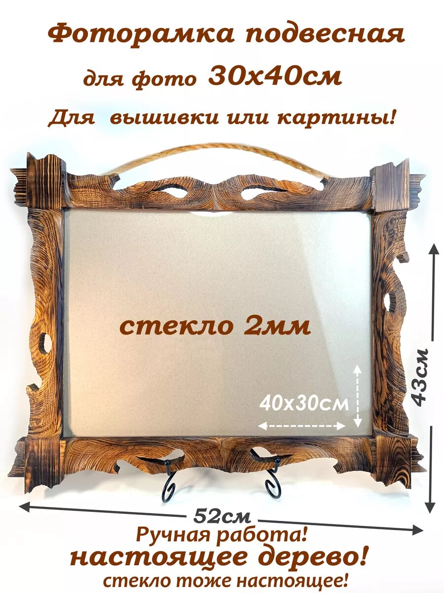 Фоторамка багетная со стеклом 30х40 см