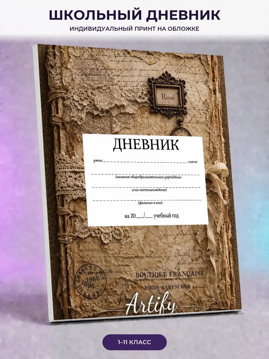 Школьный дневник с розовым принтом