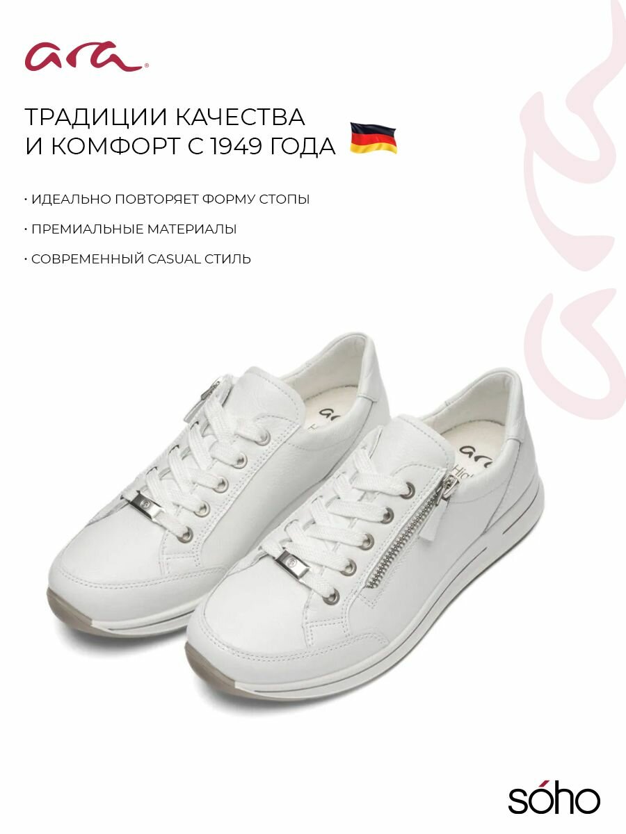 Кроссовки Ara