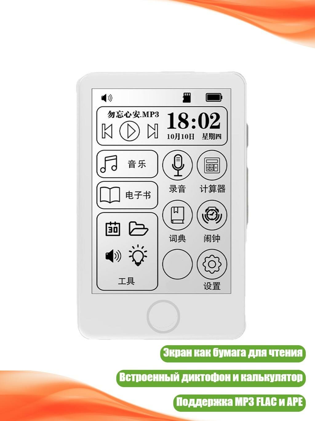Портативный MP3-плеер Bluetooth 5.3 с E-Ink экраном и диктофоном, 128GB