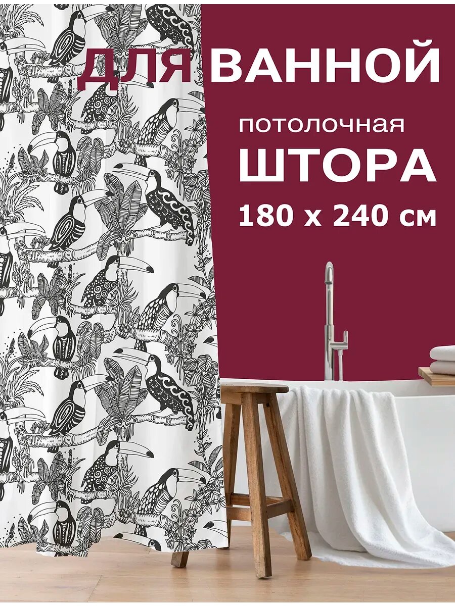 Штора для ванной 180х240, Потолочная