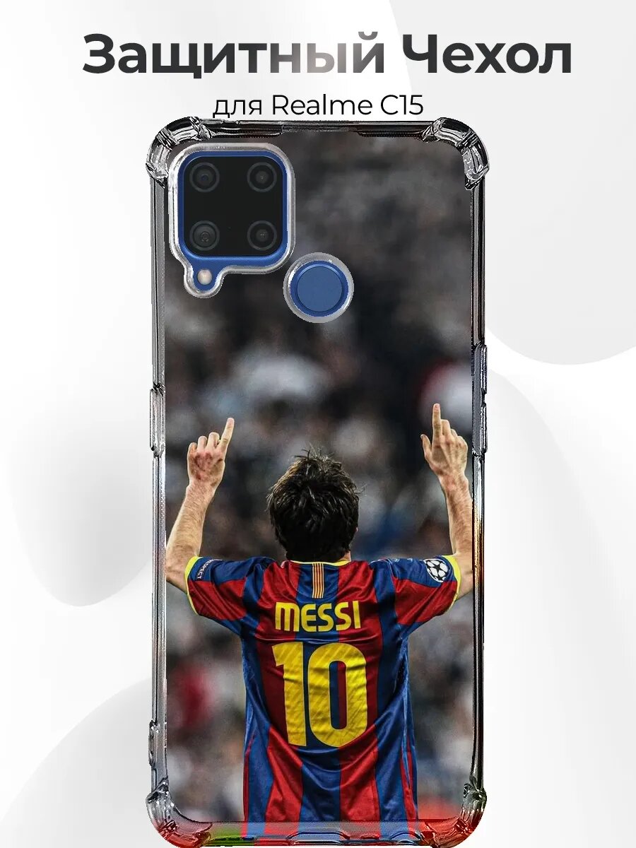 Чехол на Realme C15 Месси 10 гол руки к небу