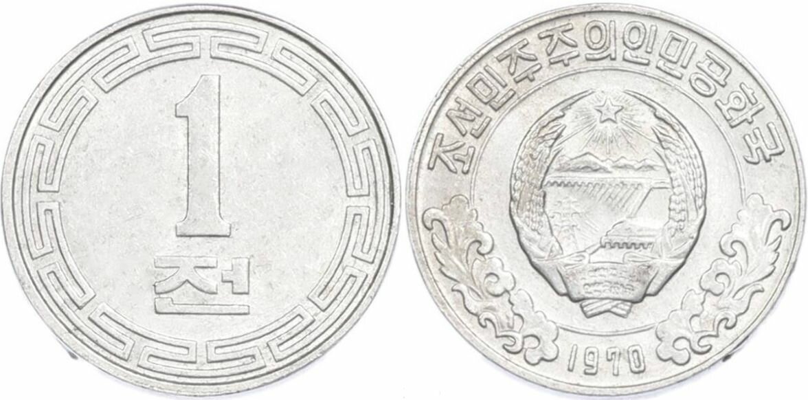 Северная Корея 1 чон, 1970 Герб XF