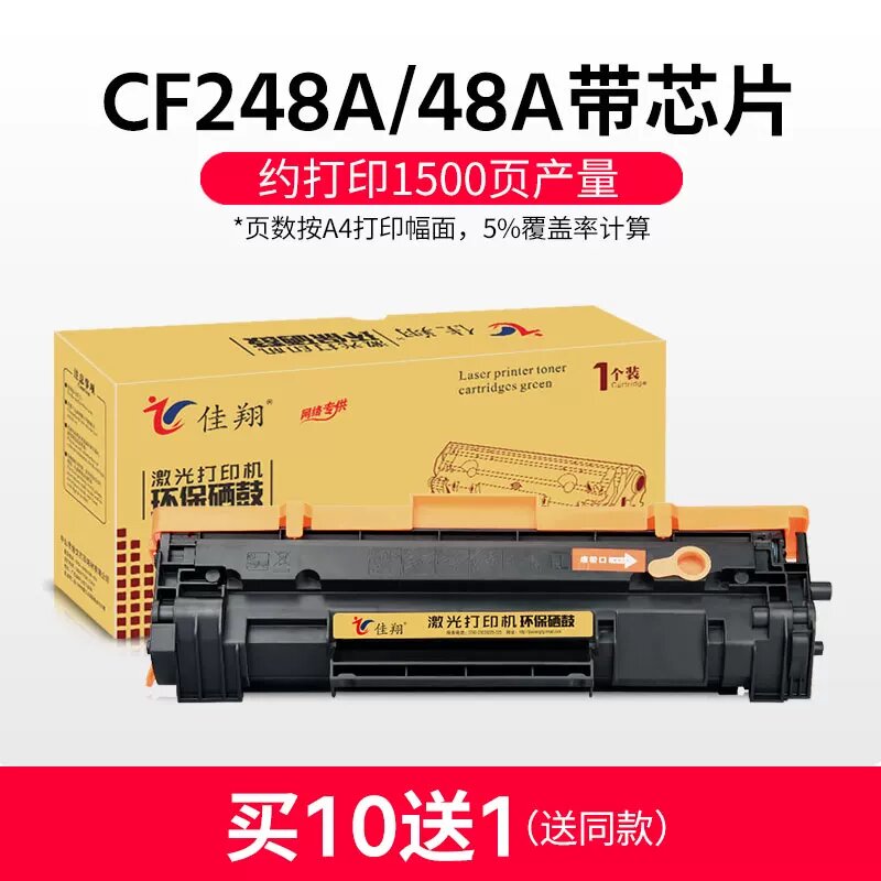 Совместимый картридж HP M30w CF248A для азиатско-тихоокеанского рынка для лазерных принтеров