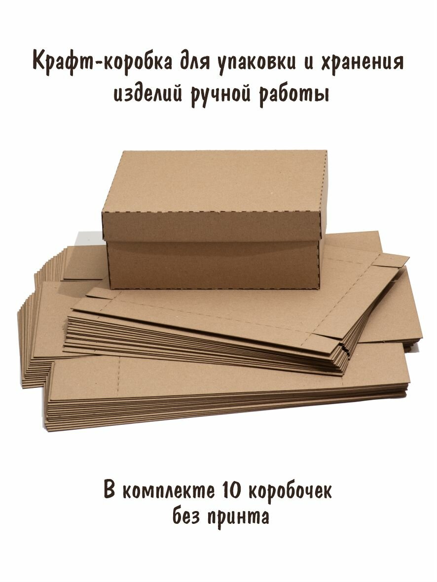Крафт-коробка 230х120х100 № 0-10