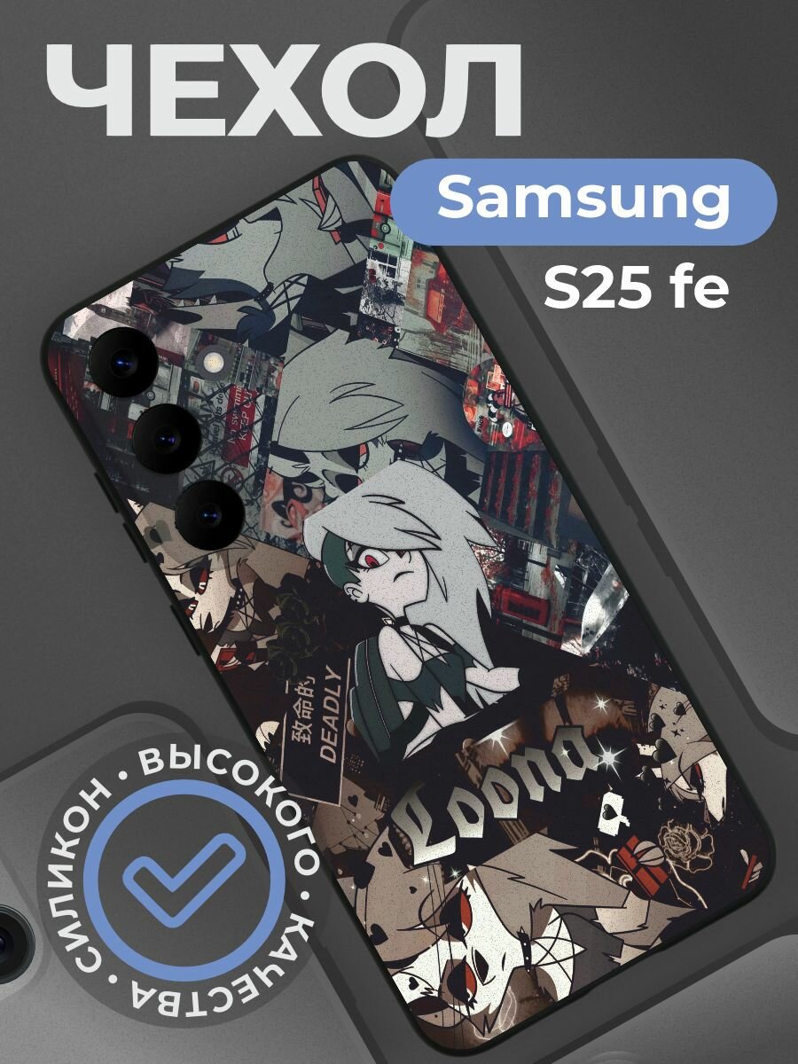 Чехол на Samsung S25 FE с принтом Адский Босс
