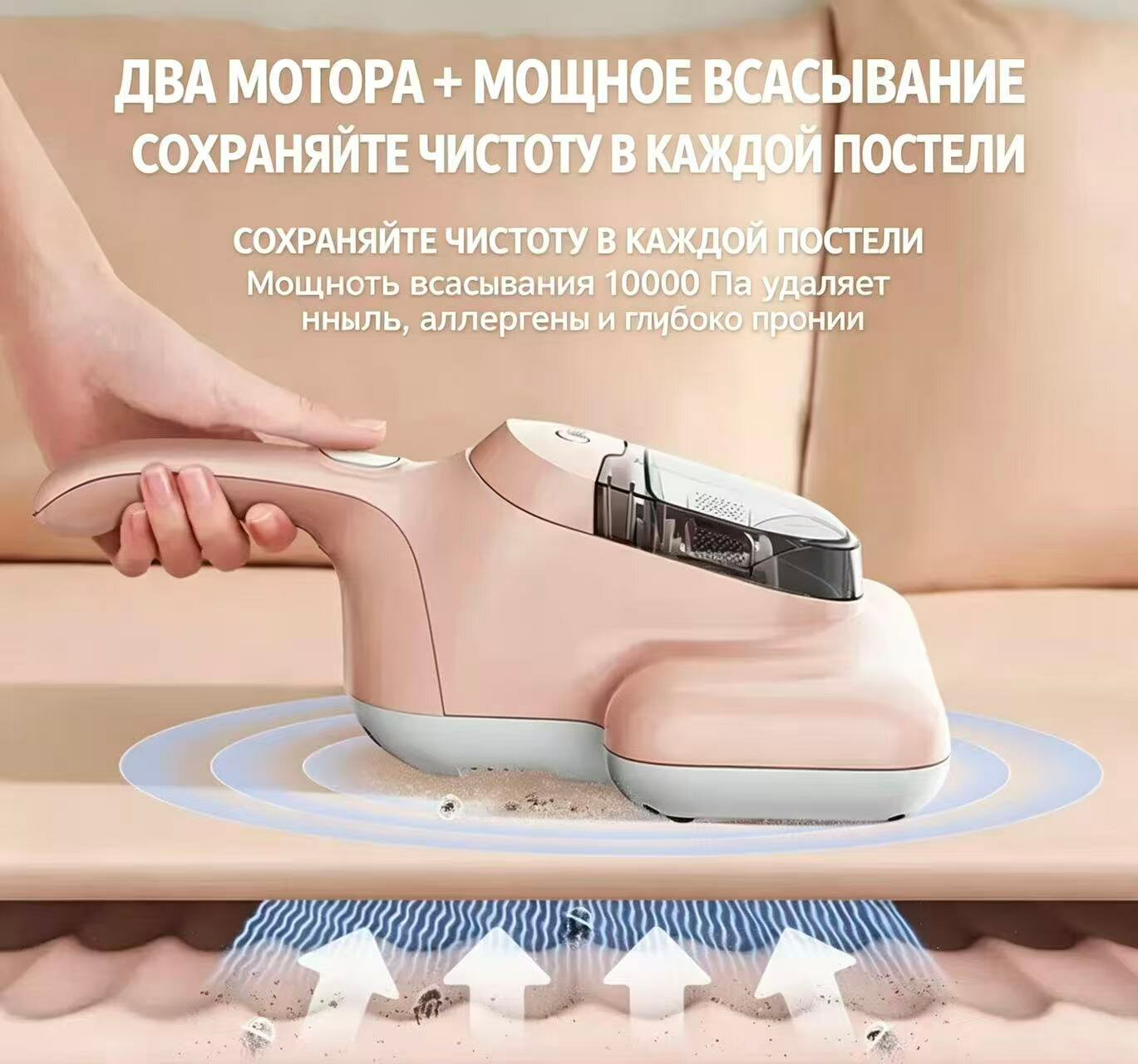 Инструмент для удаления ультрафиолетовых клещей для домашнего использования на кровати, ручной пылесос для удаления пылевых клещей «все в одном»
