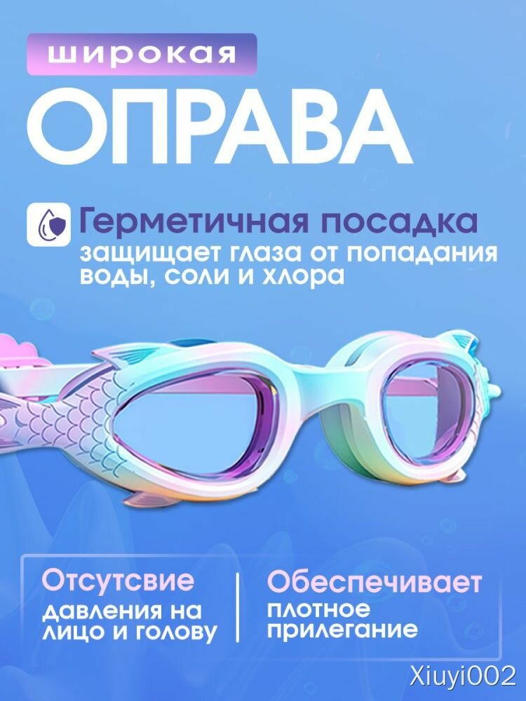 Очки для плавания для детей + шапочка с чешуей, универсальный размер 2+ лет — фото 1