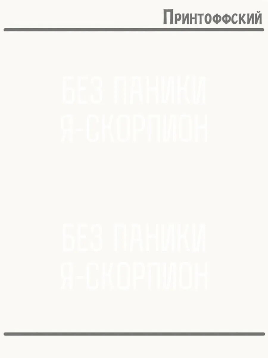 2-е (Две) Термонаклейки скорпион