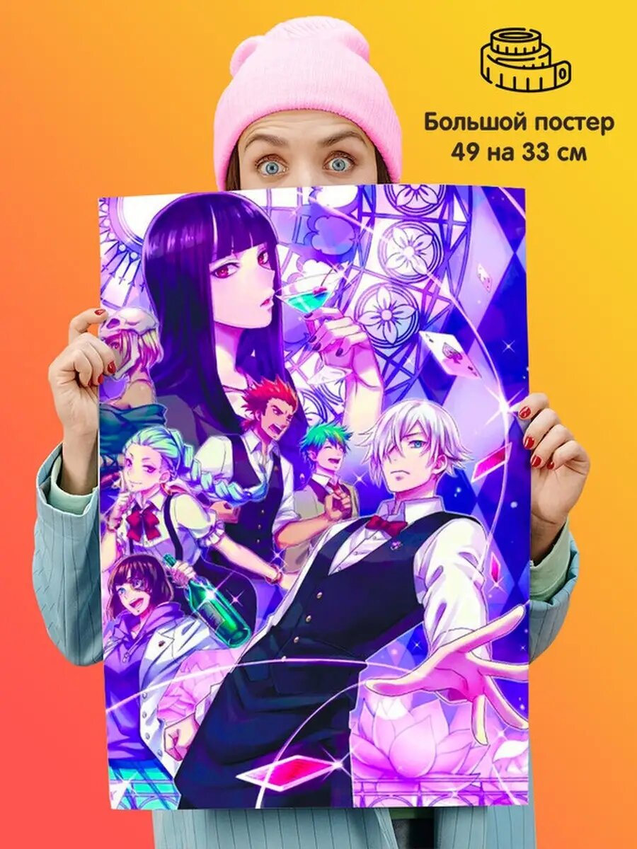 Постер Парад смерти