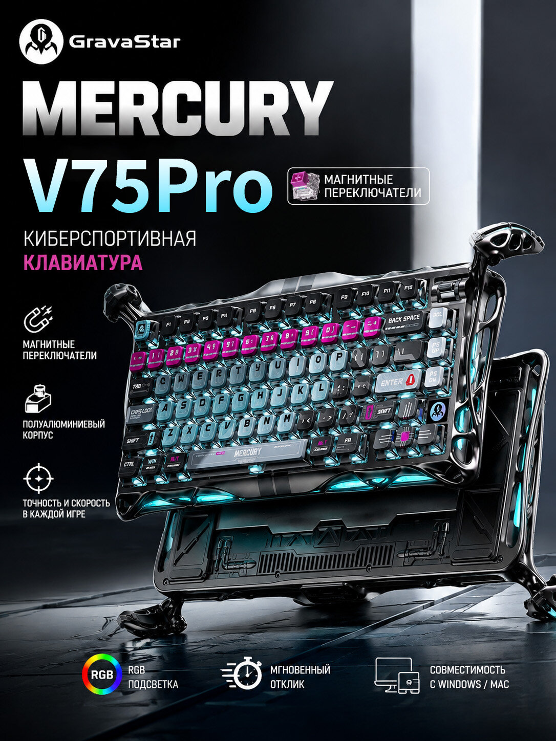 Игровая клавиатура Gravastar V75 Pro TTC Magneto, алюминиевый корпус RGB