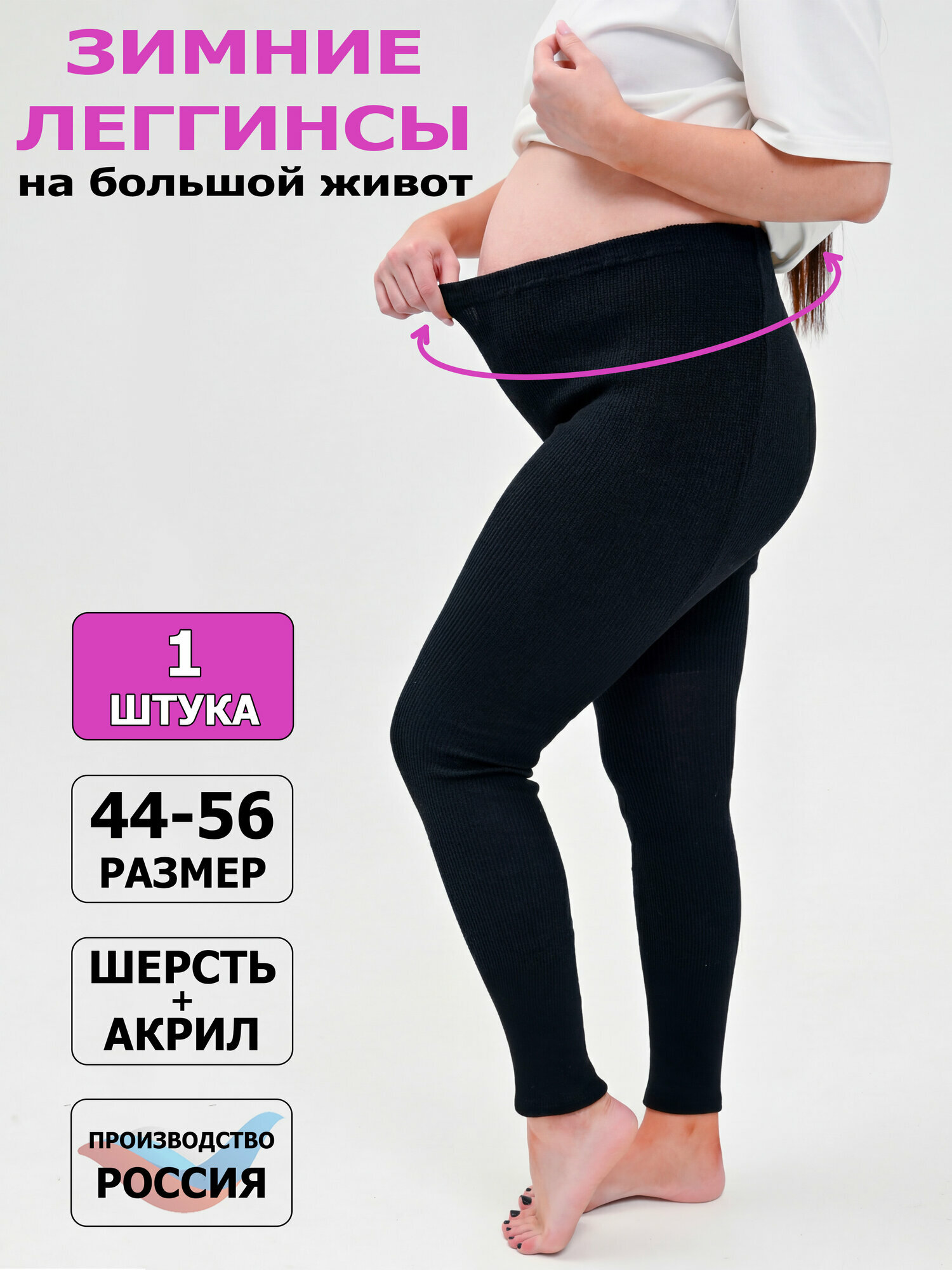Брюки