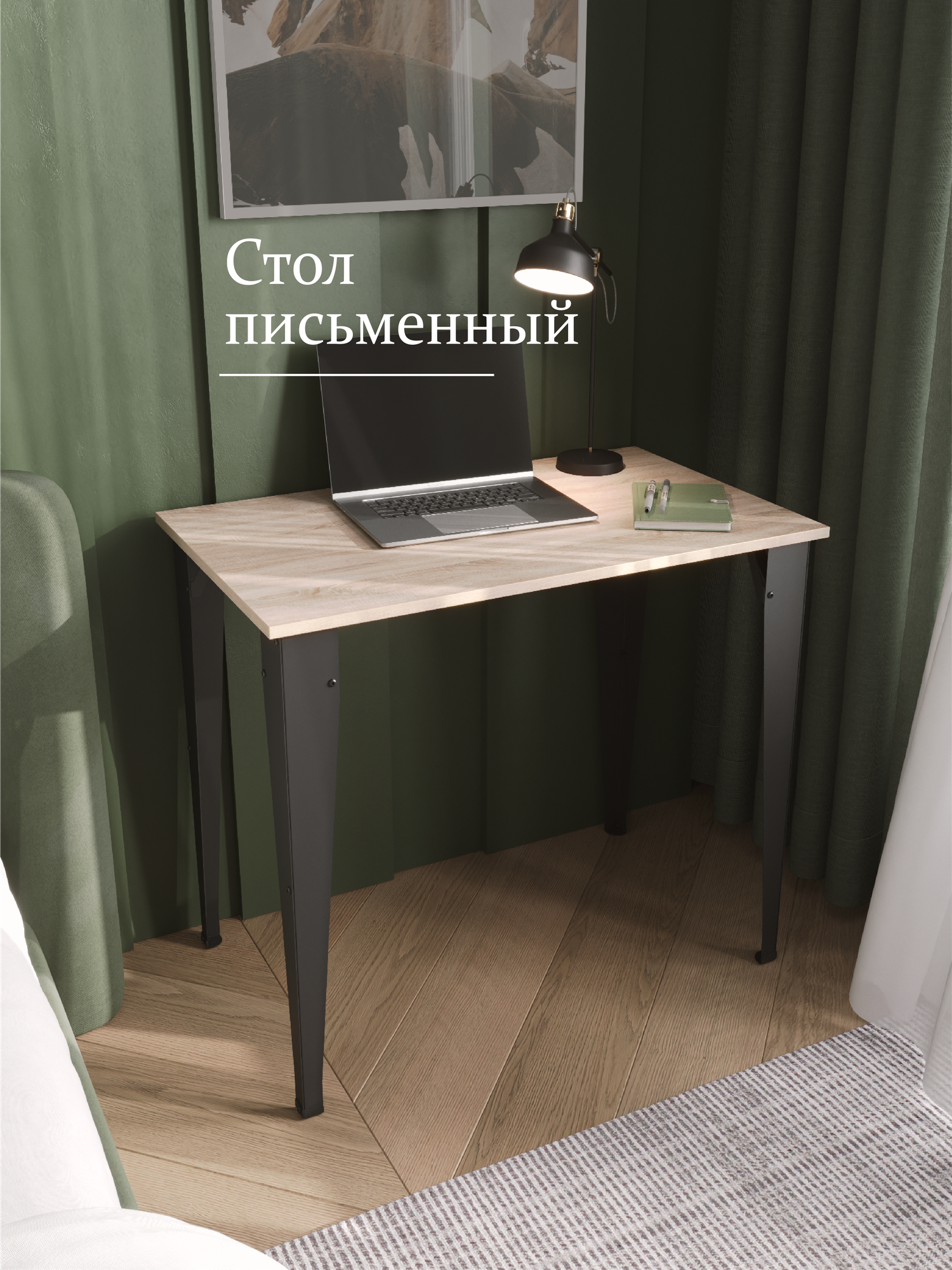 Стол письменный компьютерный Aspect 90*54 см. Дуб Cонома / Черный. Для школьника игровой стол офисный рабочий лофт.