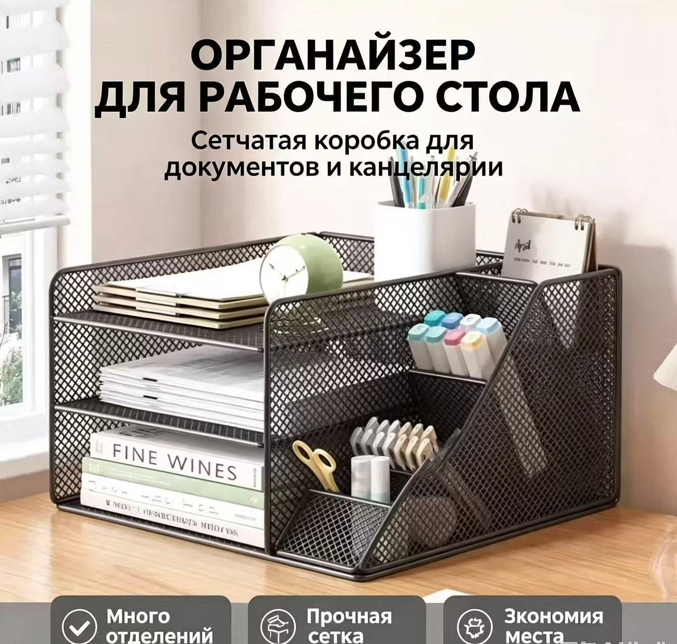Стеллаж для хранения стола