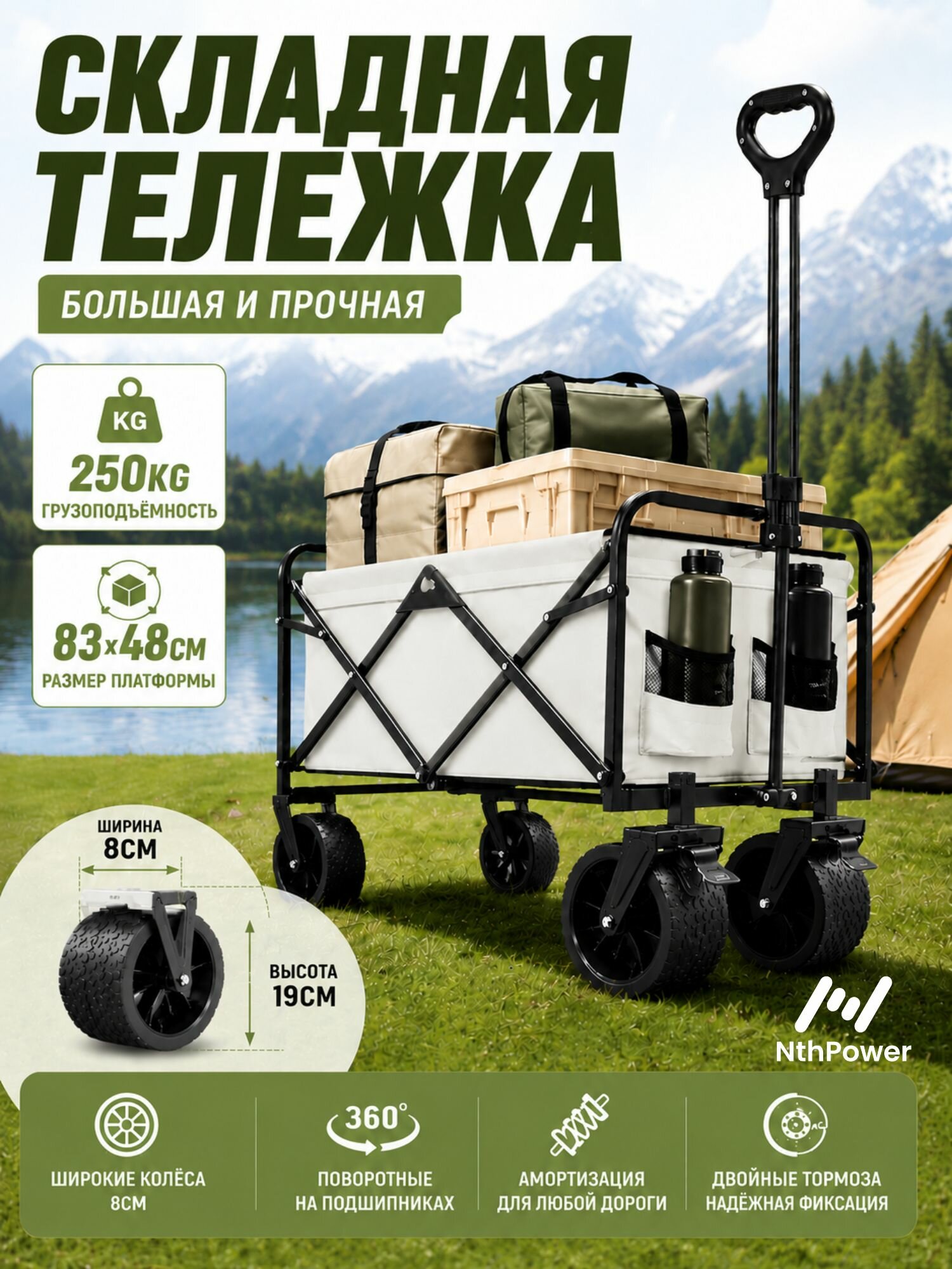 Складная туристическая тележка 83*48 см с широкими колесами и большой грузоподъемностью