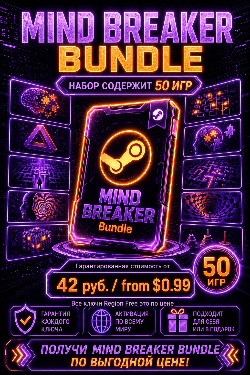 Случайная игра Steam | Mind Breaker | Region Free | Мгновенная доставка | Steam Key